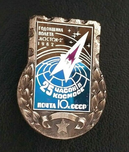 Space Vostok 2 Rocket Pin Badge Soviet Program Second Astronaut Titov 1961 USSR | eBay
