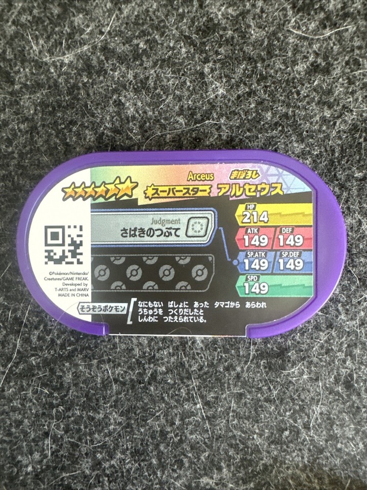 Pokemon Mezastar tag Arceus Purple And Good Holo 🔥🔥 | eBay UK