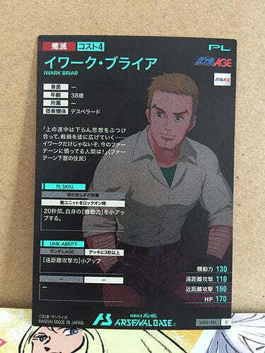 IWARK BRIAR LX02-101 Gundam Arsenal Base Card | eBay