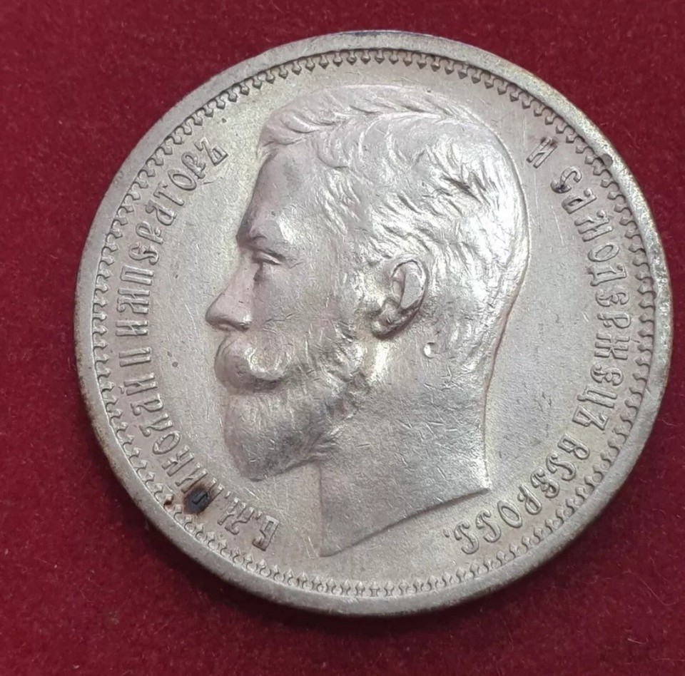 RUSSIA 1 rouble 1912 Silver Coin Nikolay II | eBay