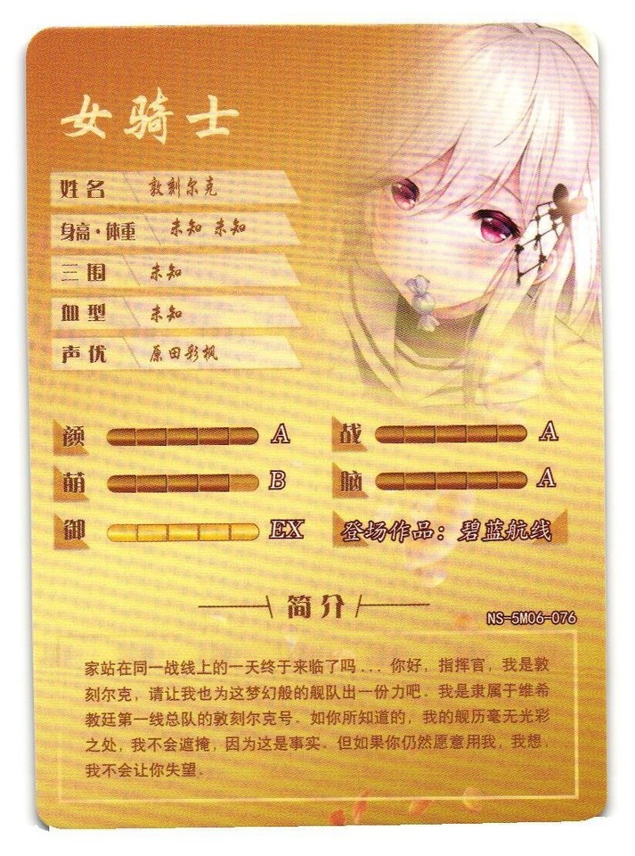 Dunkerque Azur Lane SR Goddess Story Anime Waifu Doujin Card | eBay