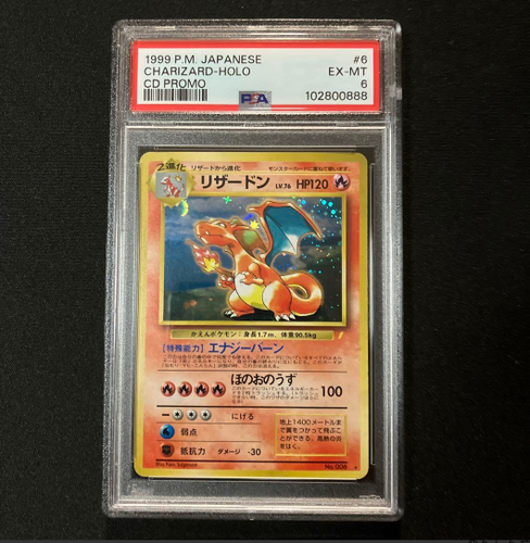 Charizard Trade Please Promo PSA 6 2000 Japanese Holo Pokemon Card Rare ...