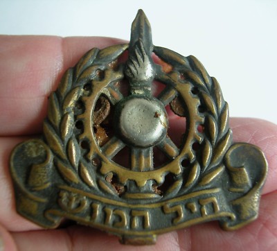 ISRAEL - EARLY IDF ORDNANCE CORPS BIG TWO COLORS METAL CAP BADGE | eBay