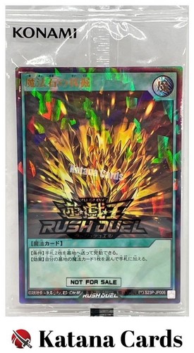 Sealed Yugioh Cards | Magical Stone Excavation (Rush Duel) Ultra ...