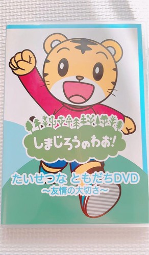 Almost Shimajiro Shimajiro's Wao Special Friends Educational DVD s6 | eBay