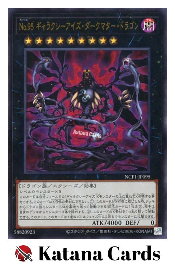 Galaxy Eyes Dark Matter Dragon