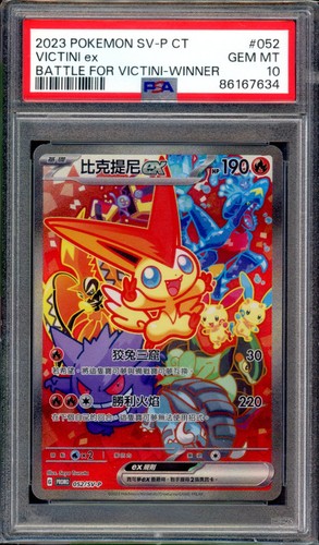 Victini ex Pokemon 2023 Battle for Victini WINNER Promo Chinese 052/SV ...