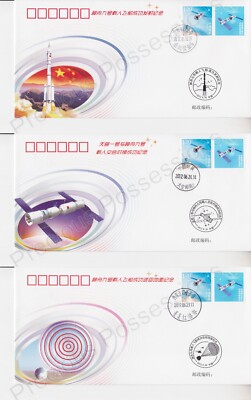 PRC CHINA FDC COVERS X3 USED STAMP SET 2012 LAUNCH MANNED SPACECRAFT ...