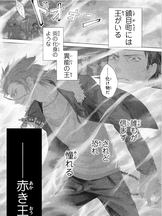 K ~Memory of Red~ vol.1 Japanes comic | eBay