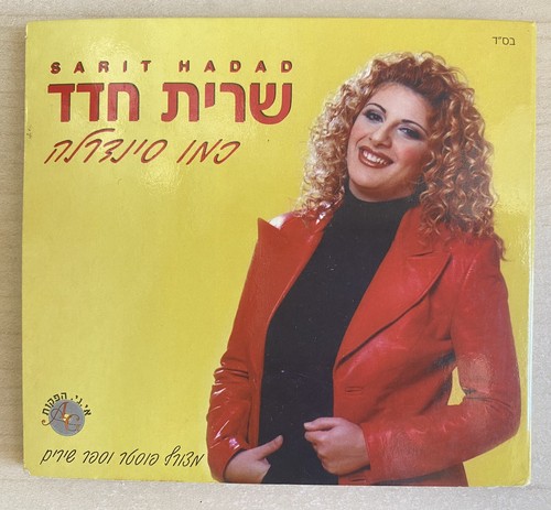 Sarit Hadad CD Israel Hebrew Music שרית חדד כמו סינדרלה | eBay