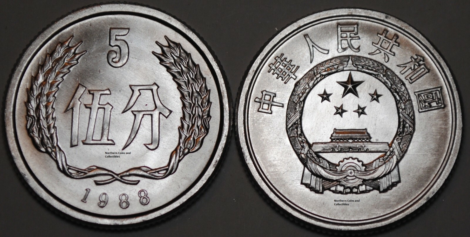 1988 China 5 Fen Coin BU Very Nice UNC KM# 3 | eBay