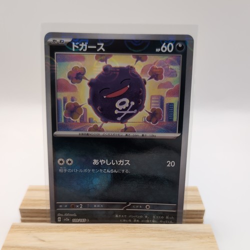 Koffing Japanese Poke Ball Mirror Foil Pokémon Scarlet & Violet 151 ...