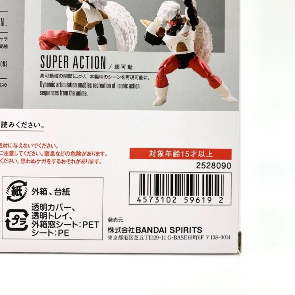 BANDAI S.H.Figuarts Dragon Ball Z Ginyu Force Jeice Figure ...