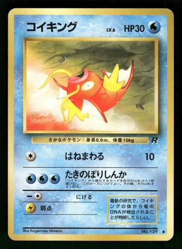1997 Moderately Played Pokemon Magikarp No. 129 Team Rocket Japanese | eBay