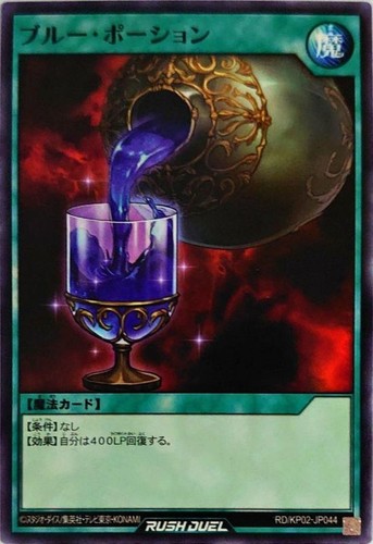 Yugioh Rush Duel RD/KP02-JP044 Blue Medicine | eBay