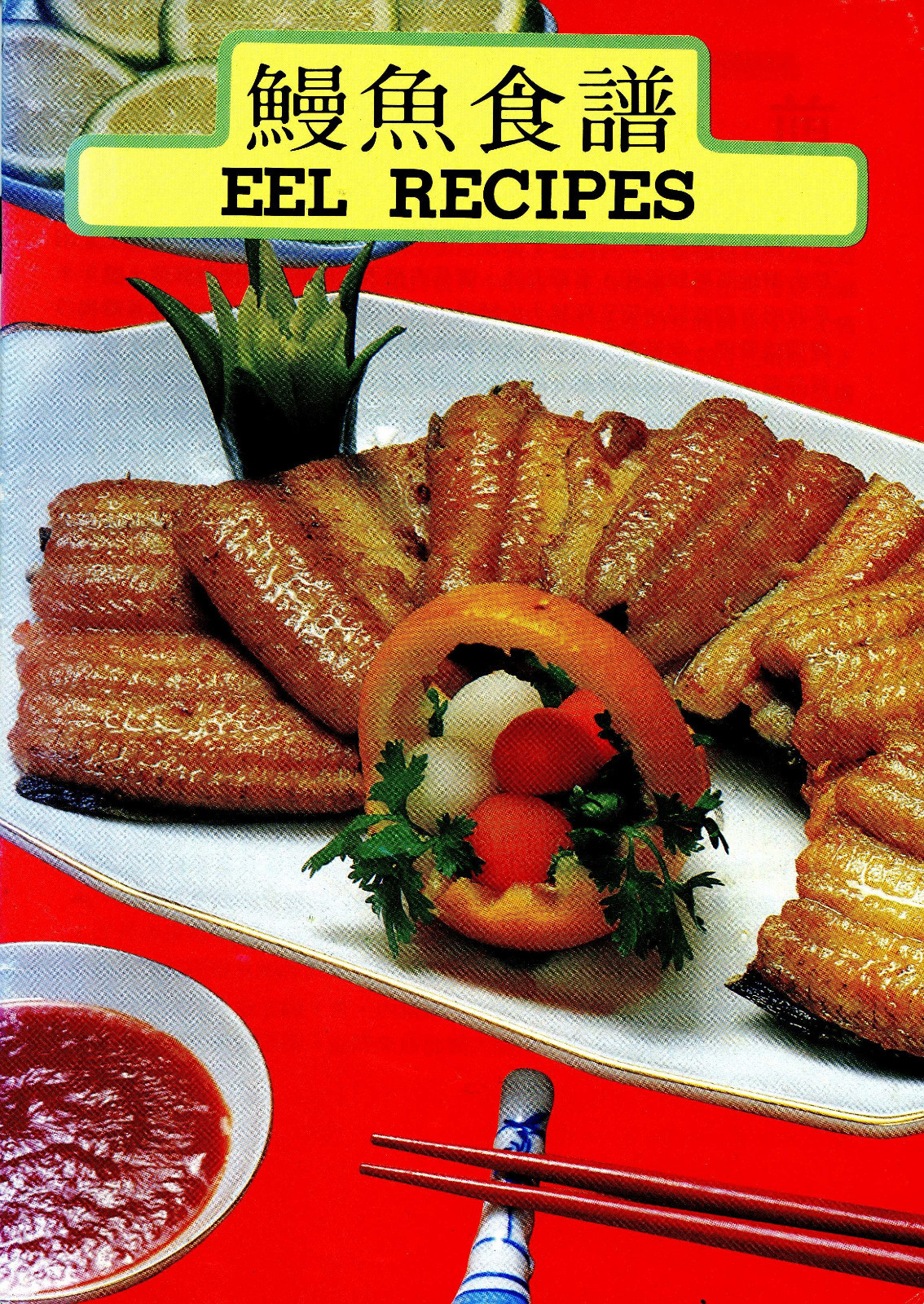 Eel Recipes Cookbook Staple Bound Booklet in Chinese and English ...