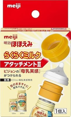 Pigeon Meiji Smile Easy Milk Attachment 1 piece Bonyu Jikkan Exclusive ...