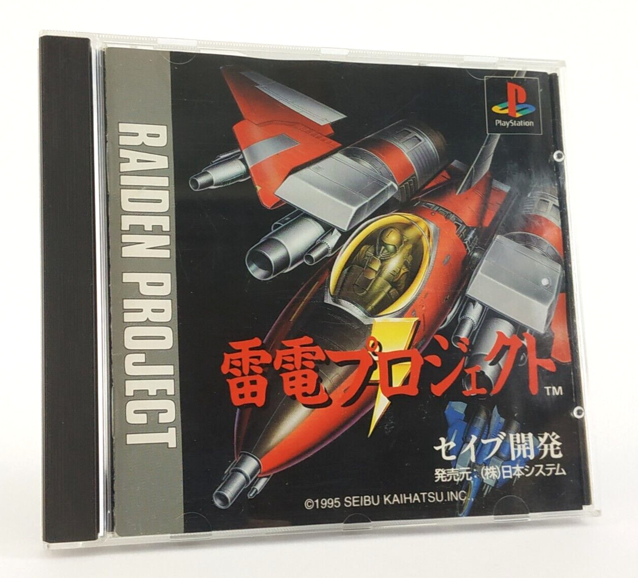 The Raiden Project Playstation - Prix - Photo - Présentation