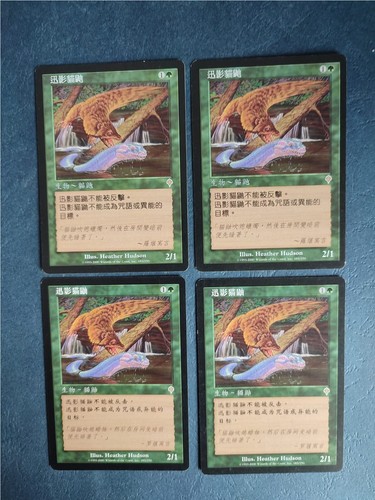 MTG 4X CHINESE INVASION BLURRED MONGOOSE NM MAGIC THE GATHERING ...