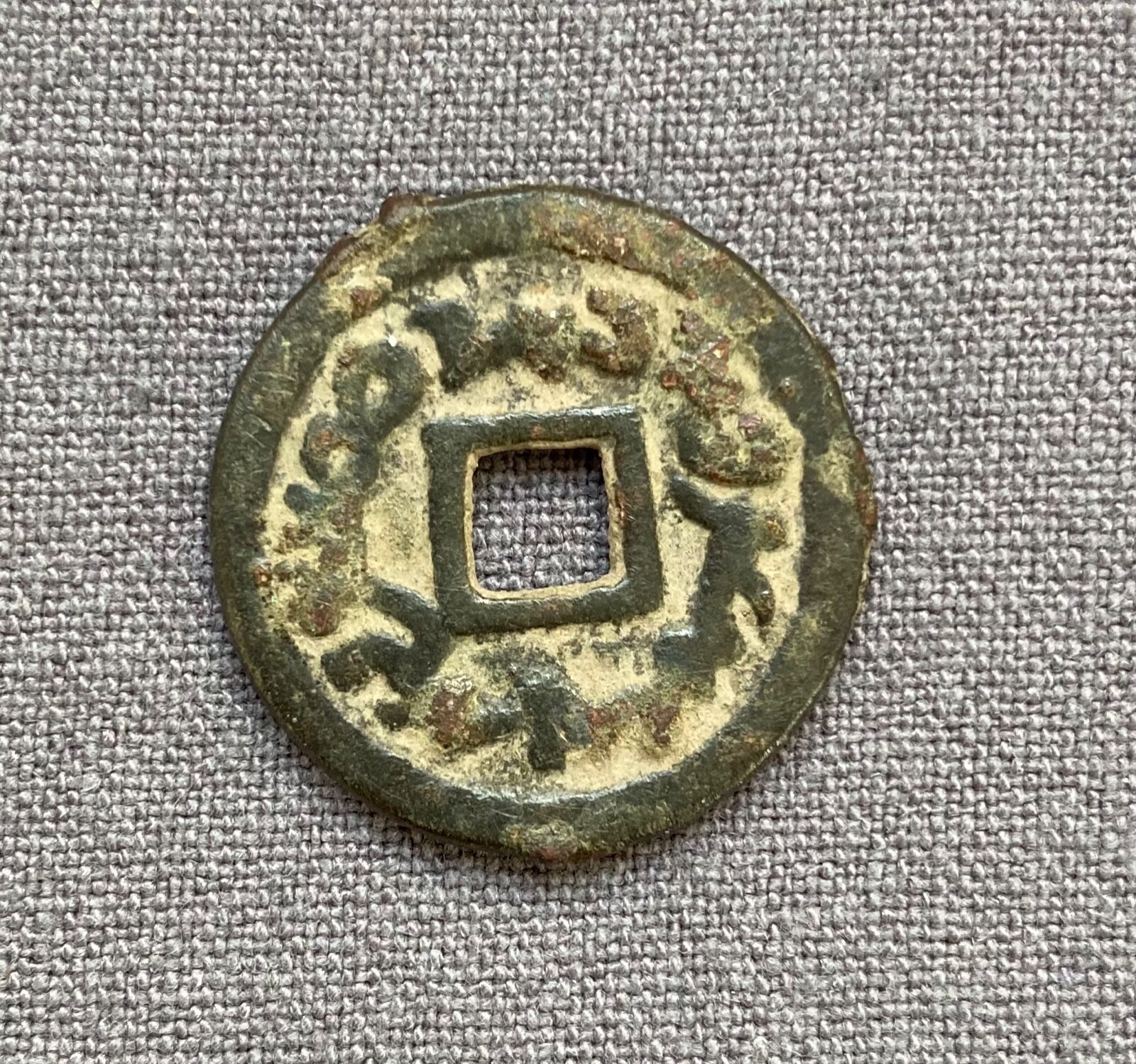 China Tang Dyn. Coin 1 Cash Turgesh Cash Coin Semiryechye Bronze Coin ...