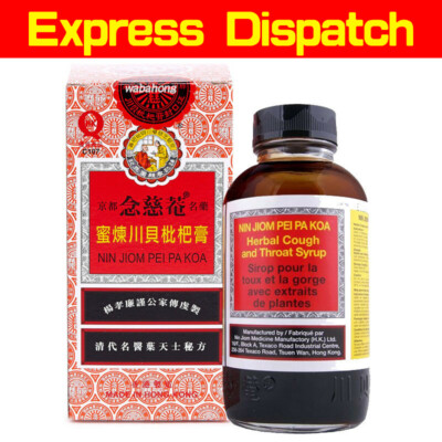 NinJiom Pei Pa Koa 150ml Pi Pa Gao Loquat Syrup Sore Throat Cough UK ...