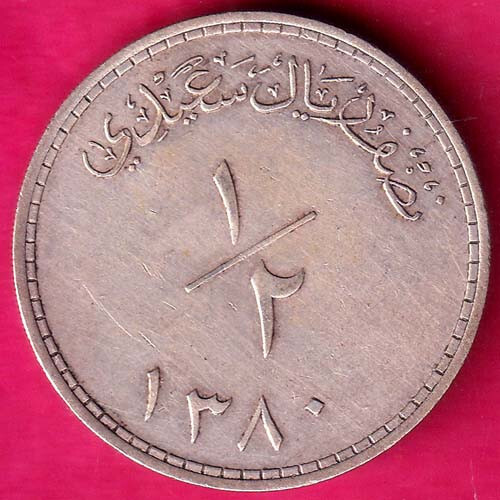 Muscat Oman Said Bin Taimur 1/2 Saudi Rial 1380 Rare Coin #H1565 | eBay
