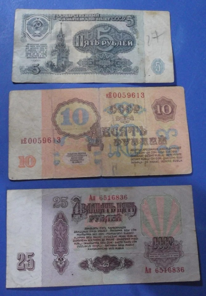 1961 RUSSIA CCCP 3 BANKNOTES, TWO WITH LENIN HEAD, PAPER MONEY WORLD ...