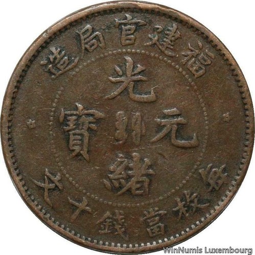 F5894 Rare China Foo Kien Fukien 10 Cash Dragon 1901 1905 Y-100.2 ...
