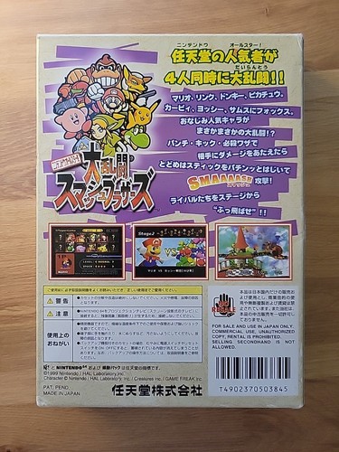 Super Smash Bros Nintendo 64 Japanese N64 Complete In Box CIB Brothers ...