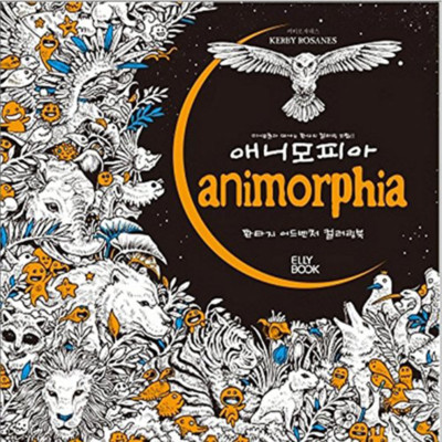 Animorphia Coloring Book Adult Gift Anti Stress Adult Fantasy Adventure ...