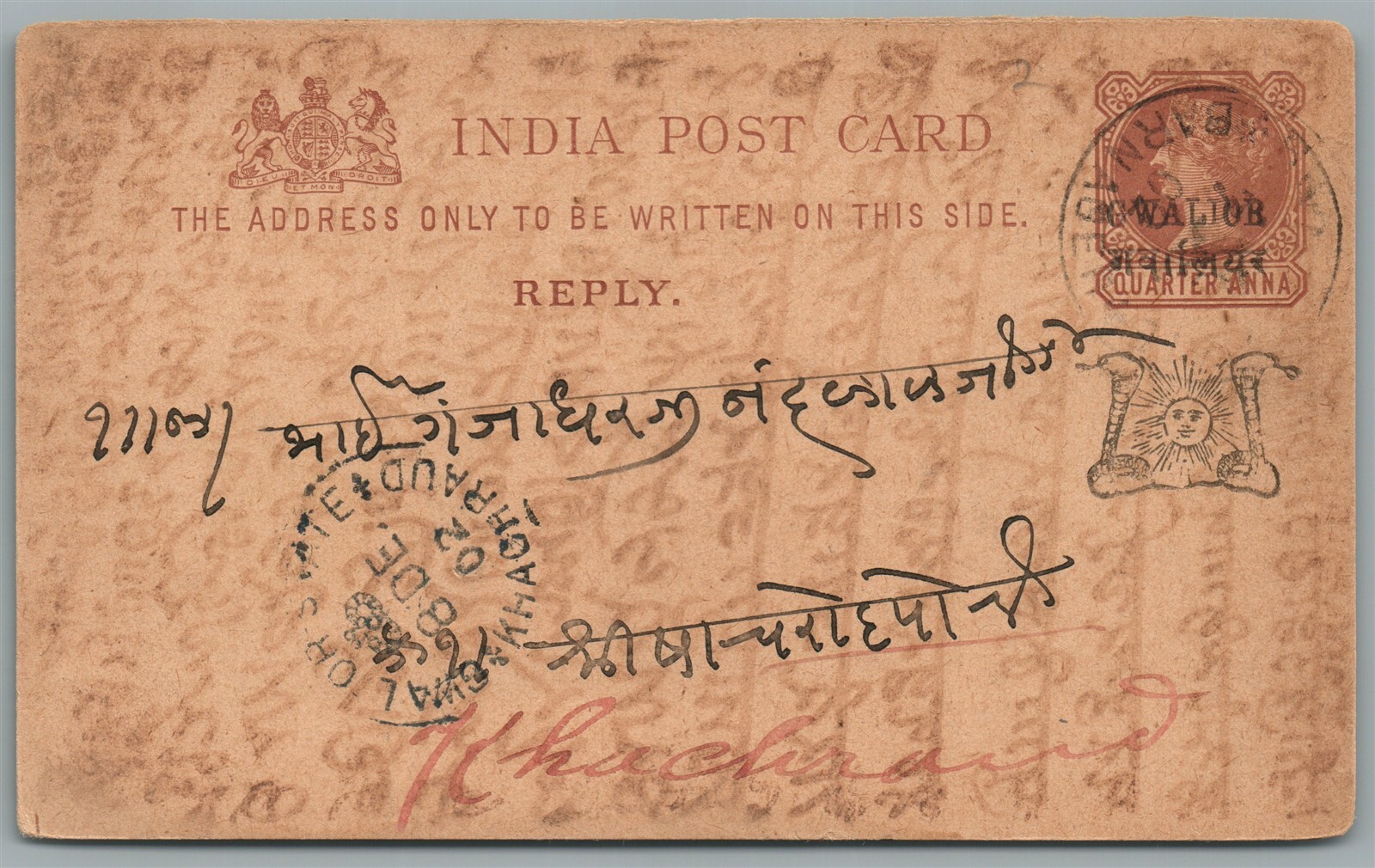 INDIA 1902 ANTIQUE POSTCARD | eBay
