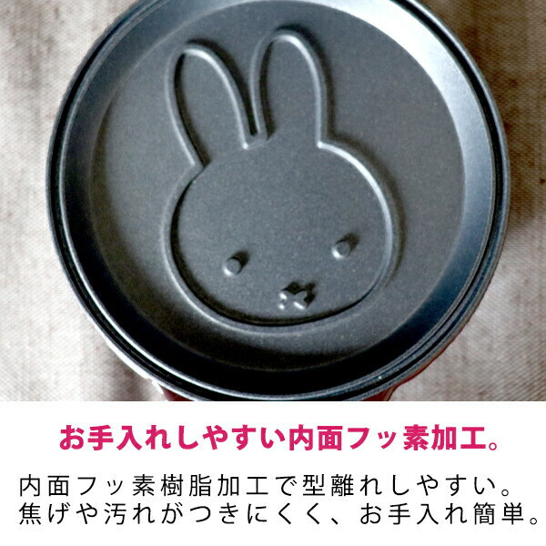 Miffy Pancake Maker Tamahashi Face Pattern Kitchen Kawaii from Japan DB ...