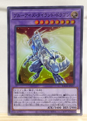 Blue-Eyes Tyrant Dragon YuGiOh Card BACH-JP037 Konami Japanese | eBay