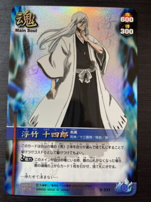 S-337 Jushiro Ukitake BLEACH Soul Card Battle Selection Box | eBay