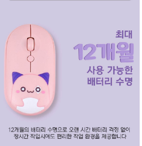 MapleStory Wireless Mouse -Pink Bean | eBay