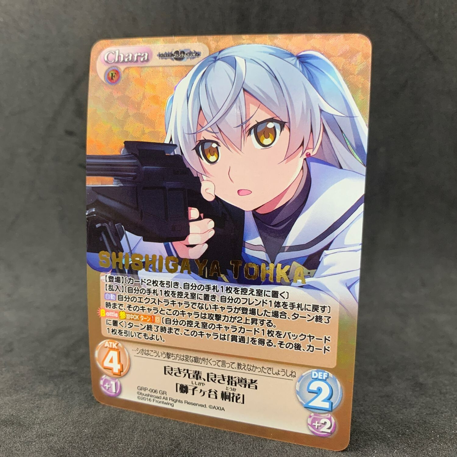 The Fruit of Grisaia TOHKA SHISHIGAYA GRP-006 GR Foil Name Chaos TCG ...