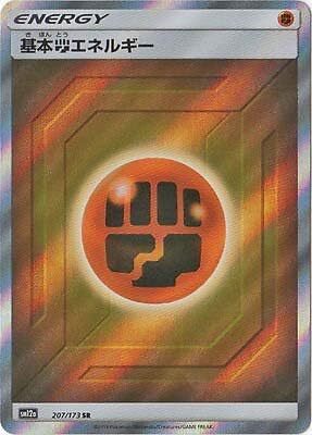 Pokemon Card Game PK-SM12A-207 Basic Fight Energy SR | eBay