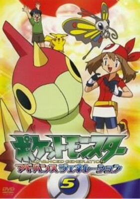 Pokemon Advanced Generation 5 [Anime Used DVD] no case | eBay