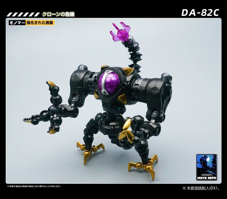 MFT Lost Planet Powered Suit DA-82C DA-82D WARUDALEGION KO Diaclone ...