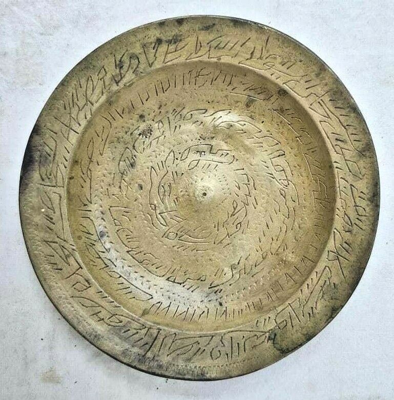 Vintage Old Antique Fine Islamic / Urdu Hand Engraved Rare Brass ...