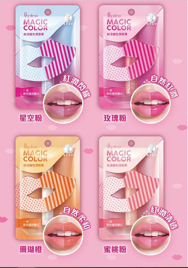 [MENTHOLATUM] Lip Ice Magic Color CORAL SCARLET Moisturizing Lip Balm ...