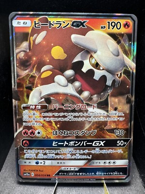 Pokemon TCG Japanese GG End SM10a Heatran GX 004/054 RR Ultra Rare Holo ...