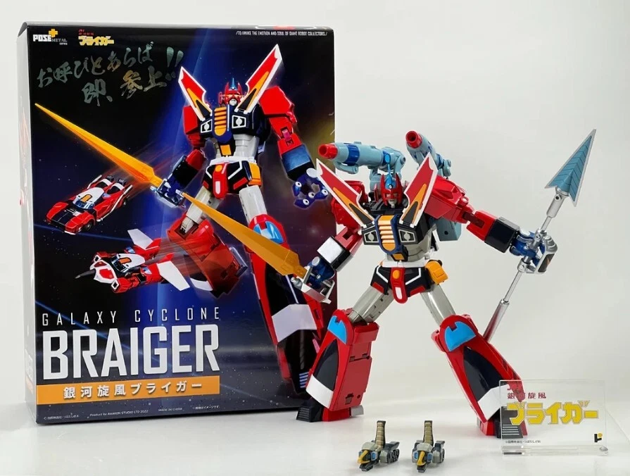 POSE+メタルシリーズ 銀河旋風ブライガー - フィギュア