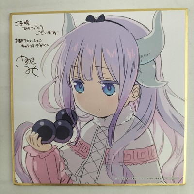 Film d'animation Kyoto : Bonus d'entrée au premier tour Kanna Kamui ...