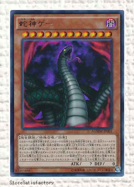 Yugioh Divine Serpent