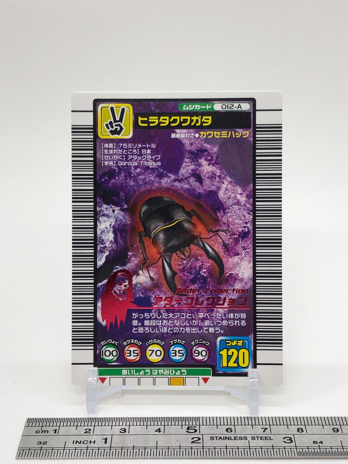 Oyster stag beetle The King of Beetle Mushiking Card Game SEGA Japanese ...