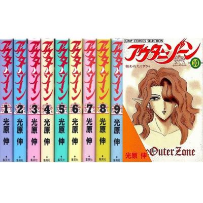 Manga THE OUTER ZONE Jump Comics Selection VOL.1-10 Comics Complete Set ...