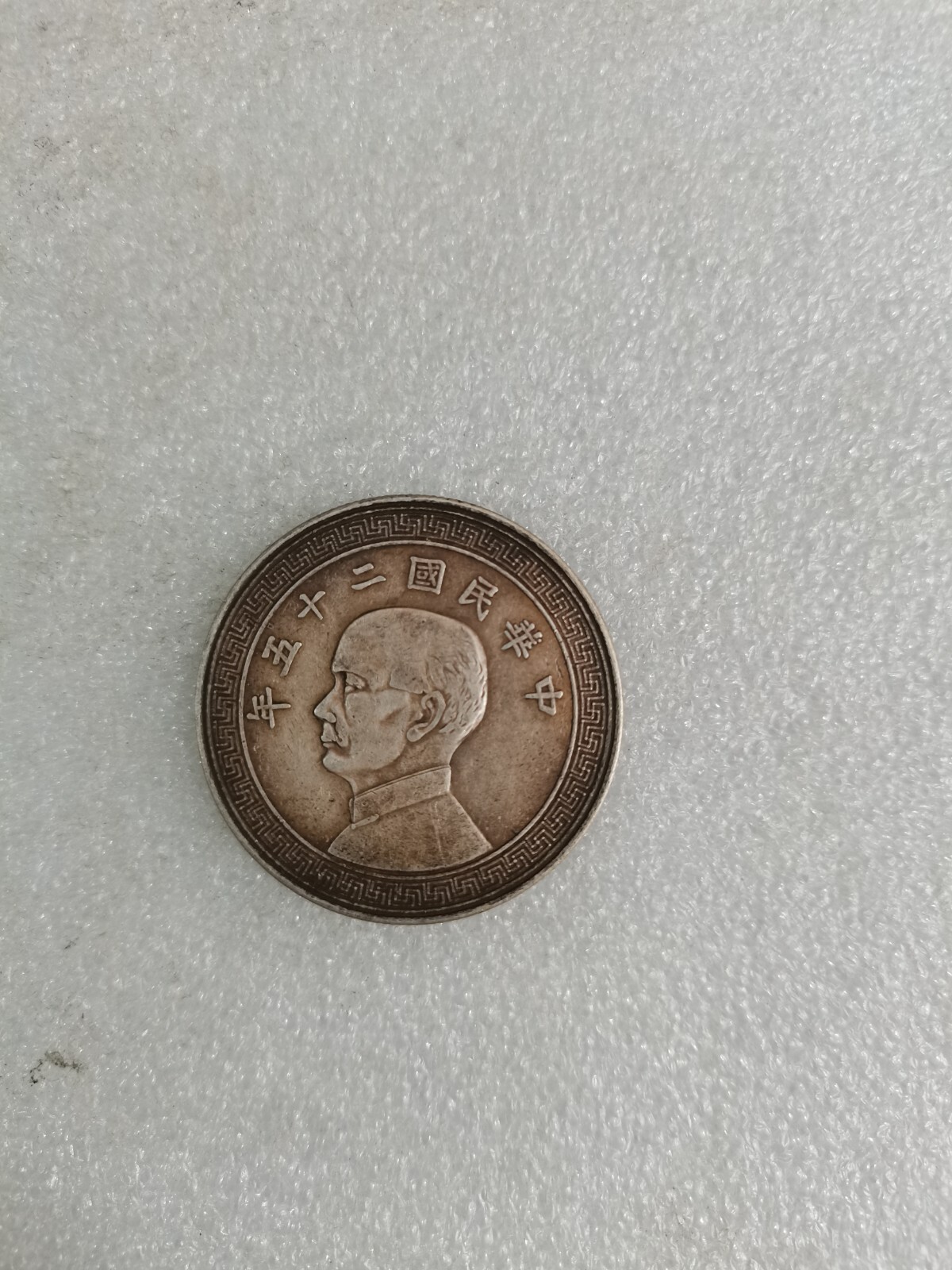 Republic of China 25 year "Jiang Jie Shi" Coins, 100% silver Coins | eBay