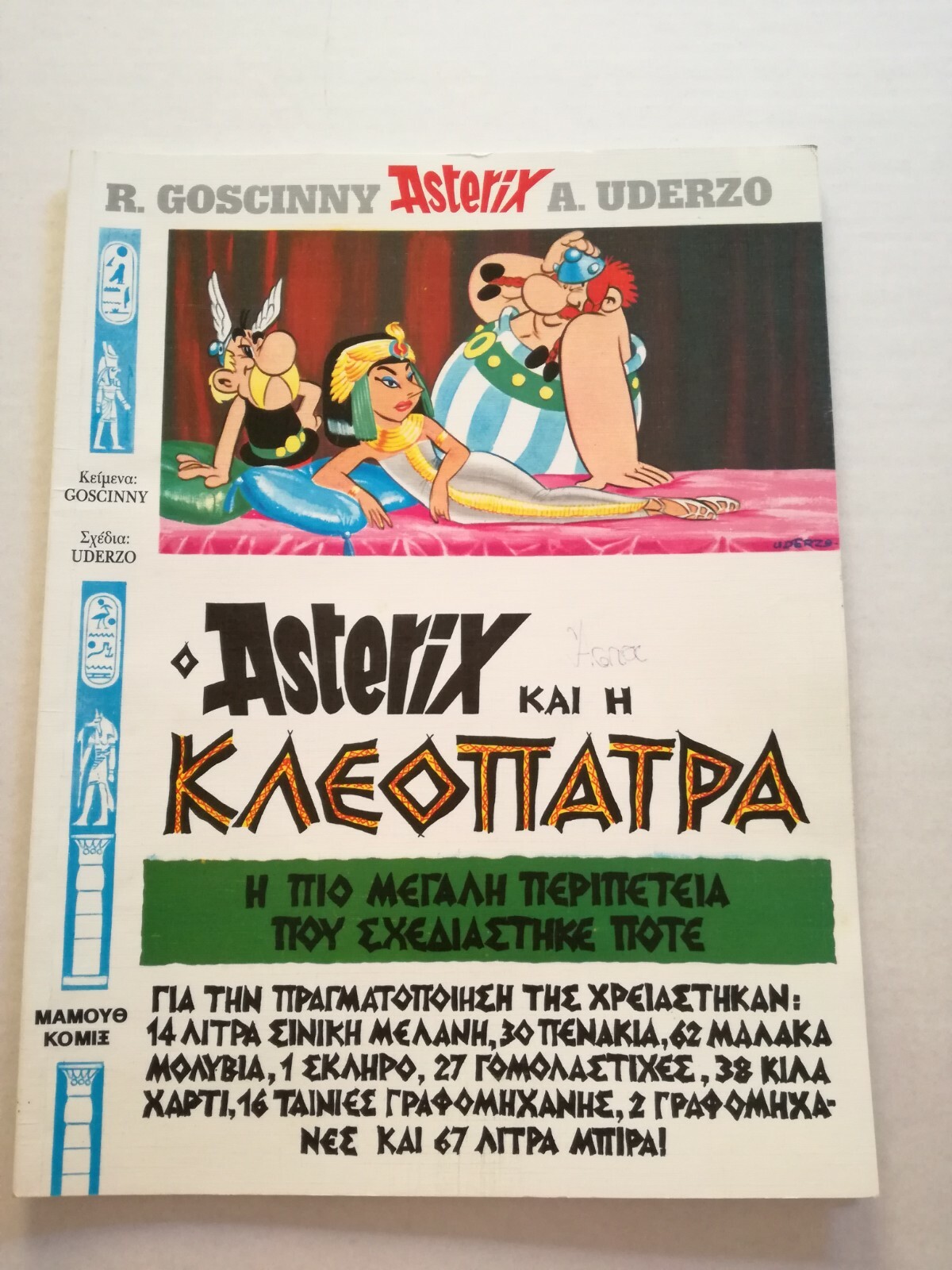 Vintage Asterix and Cleopatra Greek Comics 2004 Mamouthcomics | eBay