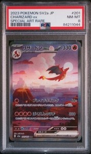Charizard ex 2023 Japanese Scarlet & Violet: 151 #201/165 Special Art ...